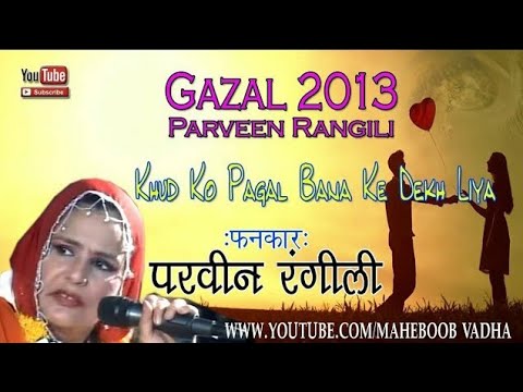 Parveen Rangili Gazal 2013||Khud Ko Pagal Bana Ke Dekh Liya||Jam ...