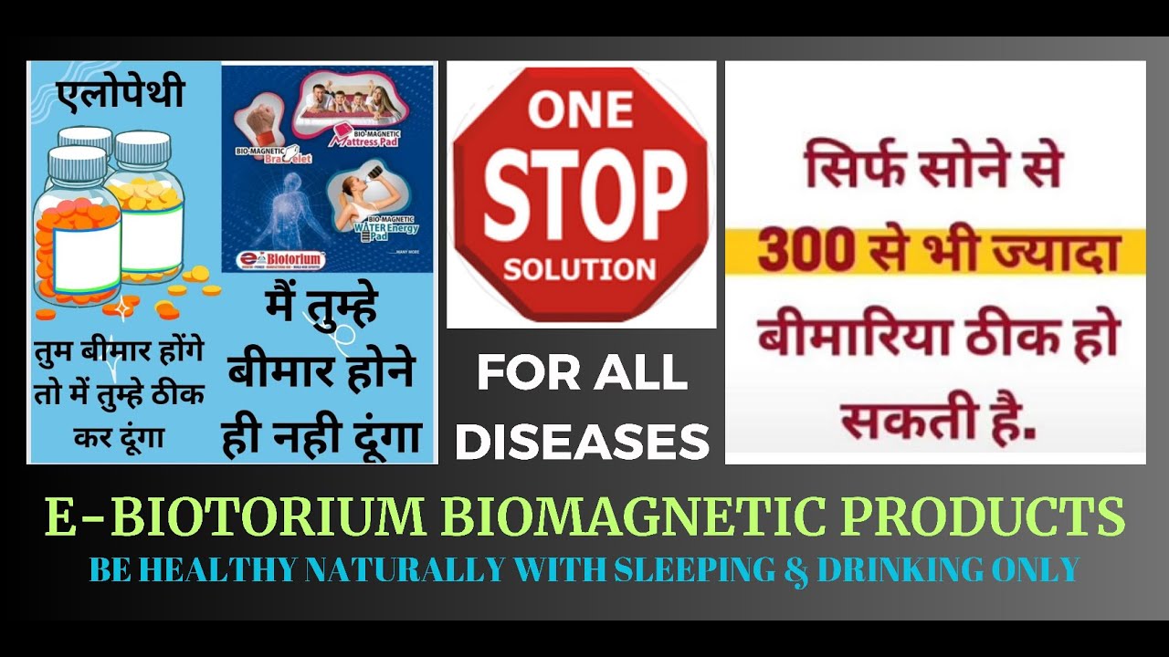 Bio Magnetic Mattress Kit - One Stop Solution For All Diseases & To ...