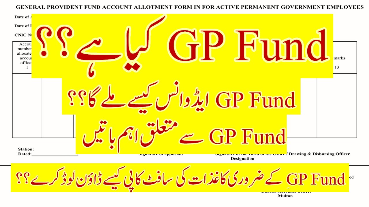 GP Fund Part 1 || Govt. Employees GP Fund || Employees General ...