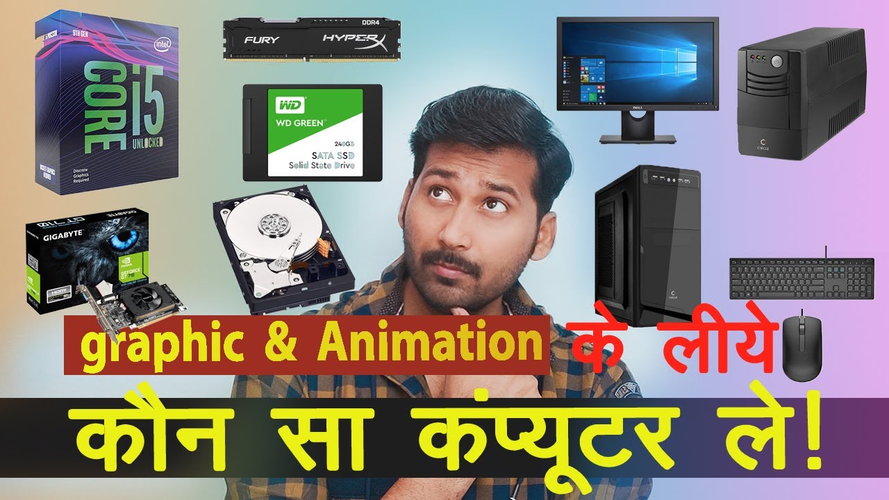 Which computer you should buy before start Learning Graphic & Animation ...