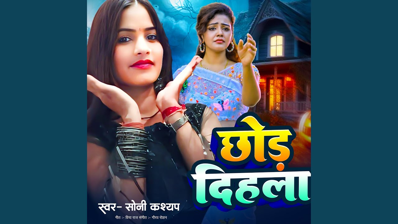 Chhod Dihala - YouTube