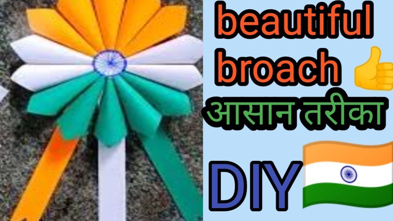 How to make easy brooch#paper brooch#diy #peparcraft#viralvideos# ...