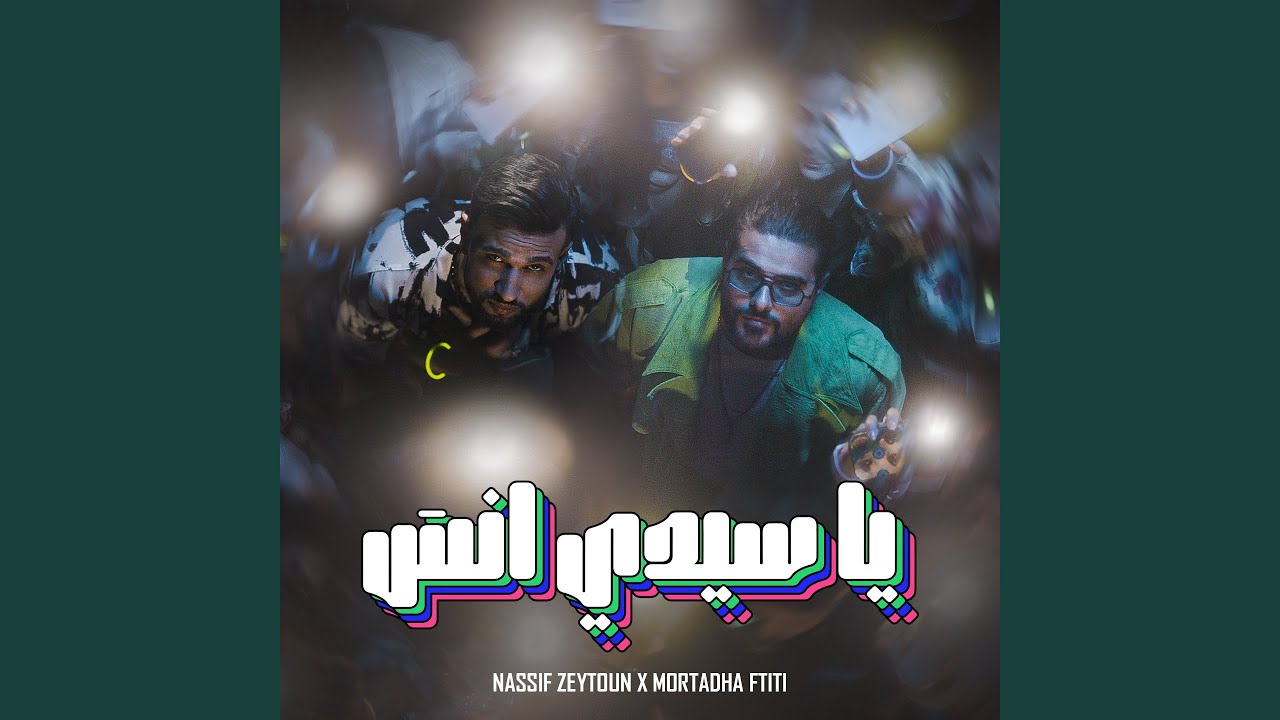 Ya Sidi Ensa - YouTube