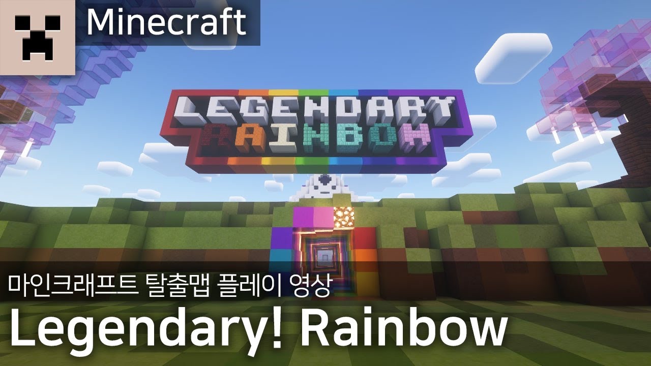 Legendary! Rainbow | 1.20.4 대규모 탈출맵 플레이 영상 [마인크래프트 JE] - YouTube