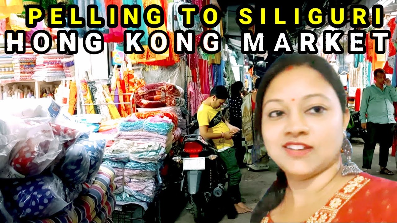 Pelling to Hong Kong Market Siliguri |যা ভেবেছিলাম আর যা দেখলাম |হংকং ...