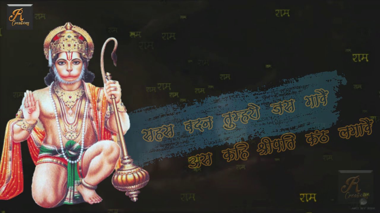 Hanuman Chalisa Lyrical || Shankar Mahadevan Ji || FULL HD VIDEO ...