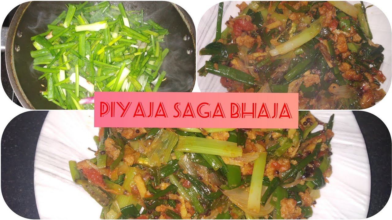 Spring onion fry..ପିଆଜ ଶାଗ ଭଜା - YouTube