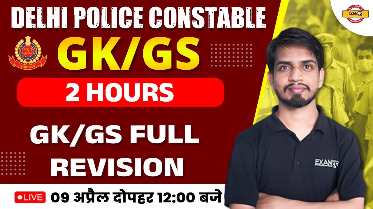 DELHI POLICE GK GS MARATHON CLASS | GK GS IMPORTANT QUESTIONS | GK GS ...