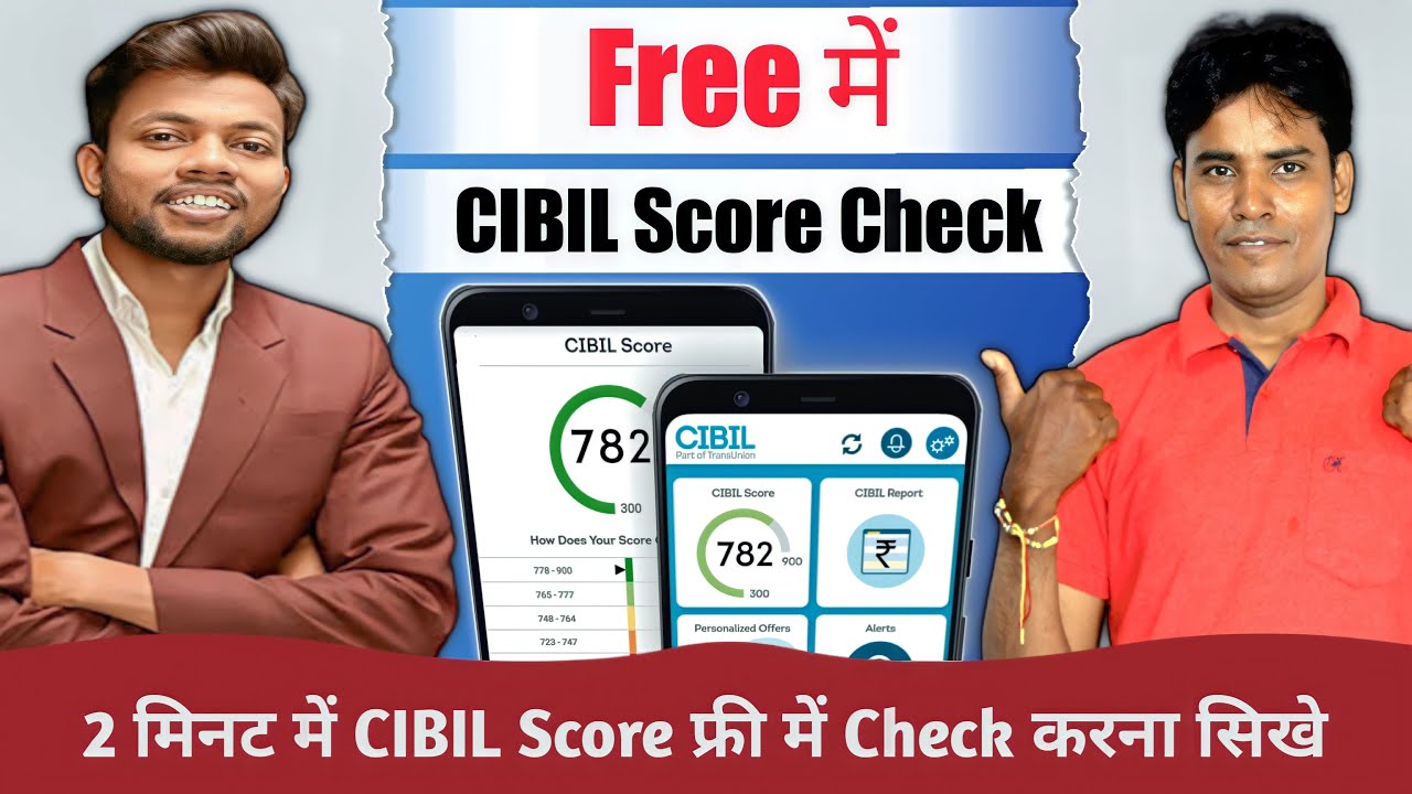 CIBIL Score Check Free || CIBIL Score Check Free Without OTP || CIBIL ...