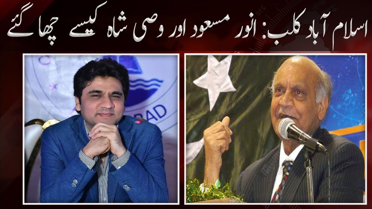Anwar Masood Or Wasi Shah Poetry | Islamabad Club - YouTube