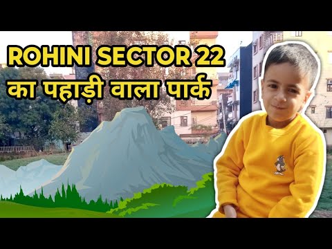 Rohini Sector 22 का पहाड़ी वाला पार्क 🏔️🙂😀 - YouTube