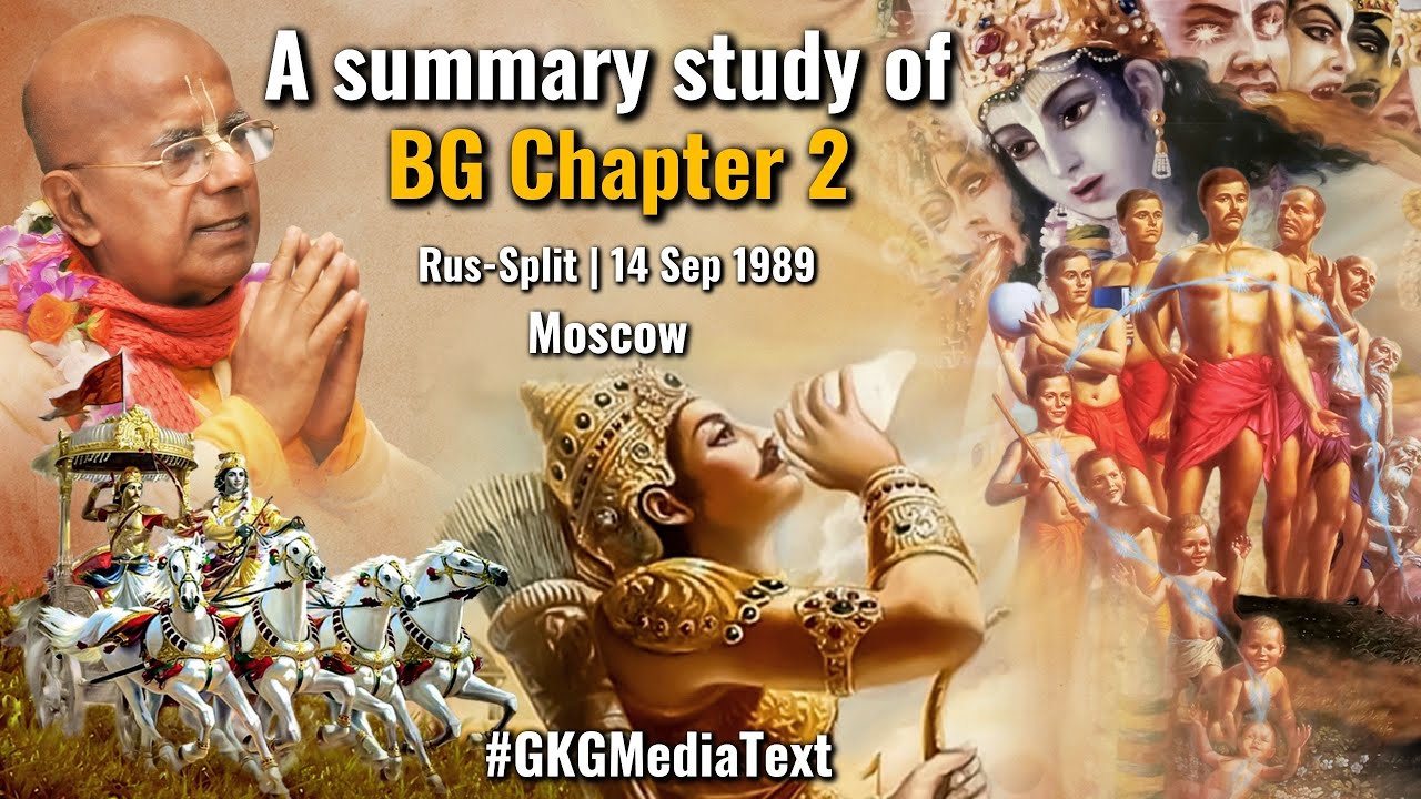 A summary study of BG Chapter 2 | Rus-Split | 14 Sep 1989 | Moscow | Srila Gopal Krishna Goswami ...