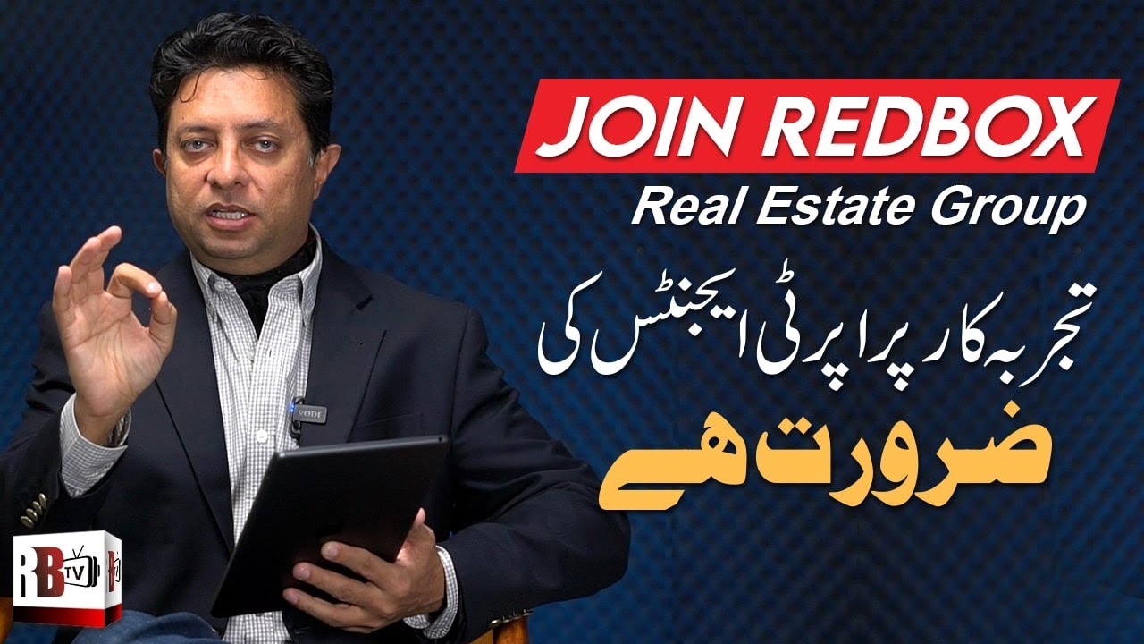 How to Make Money from Real Estate | Join Redbox Team And Earn Money ...
