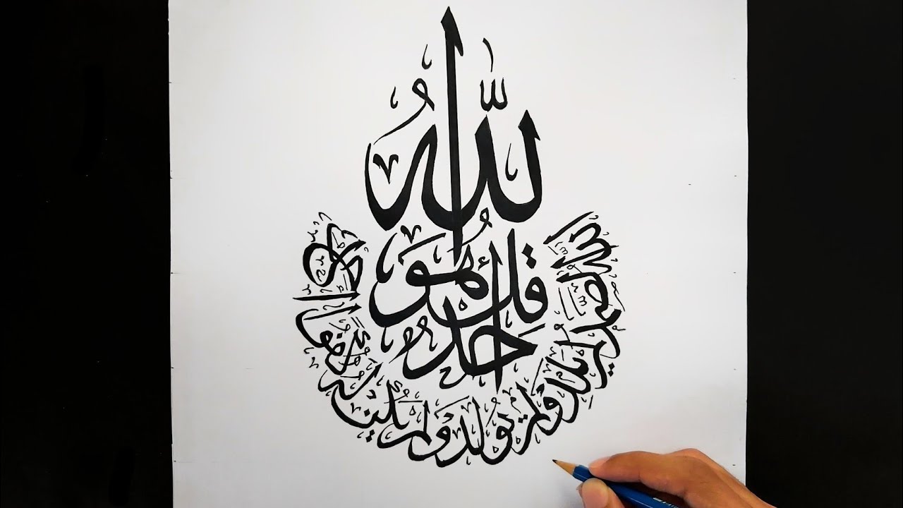 How To Draw Arabic Calligraphy for Beginners|| IKHLAS || Grid Line Art ...