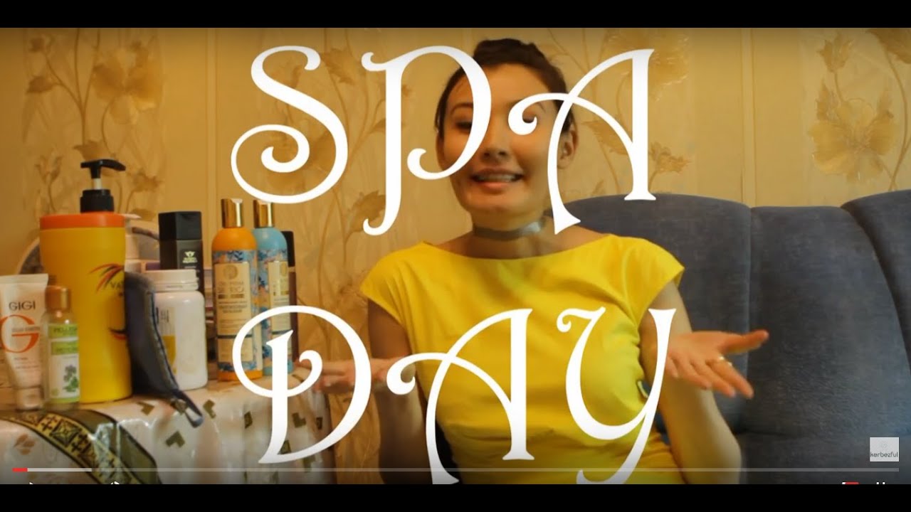 SPA DAY!//Жүктілік кезіндегі күтім! - YouTube