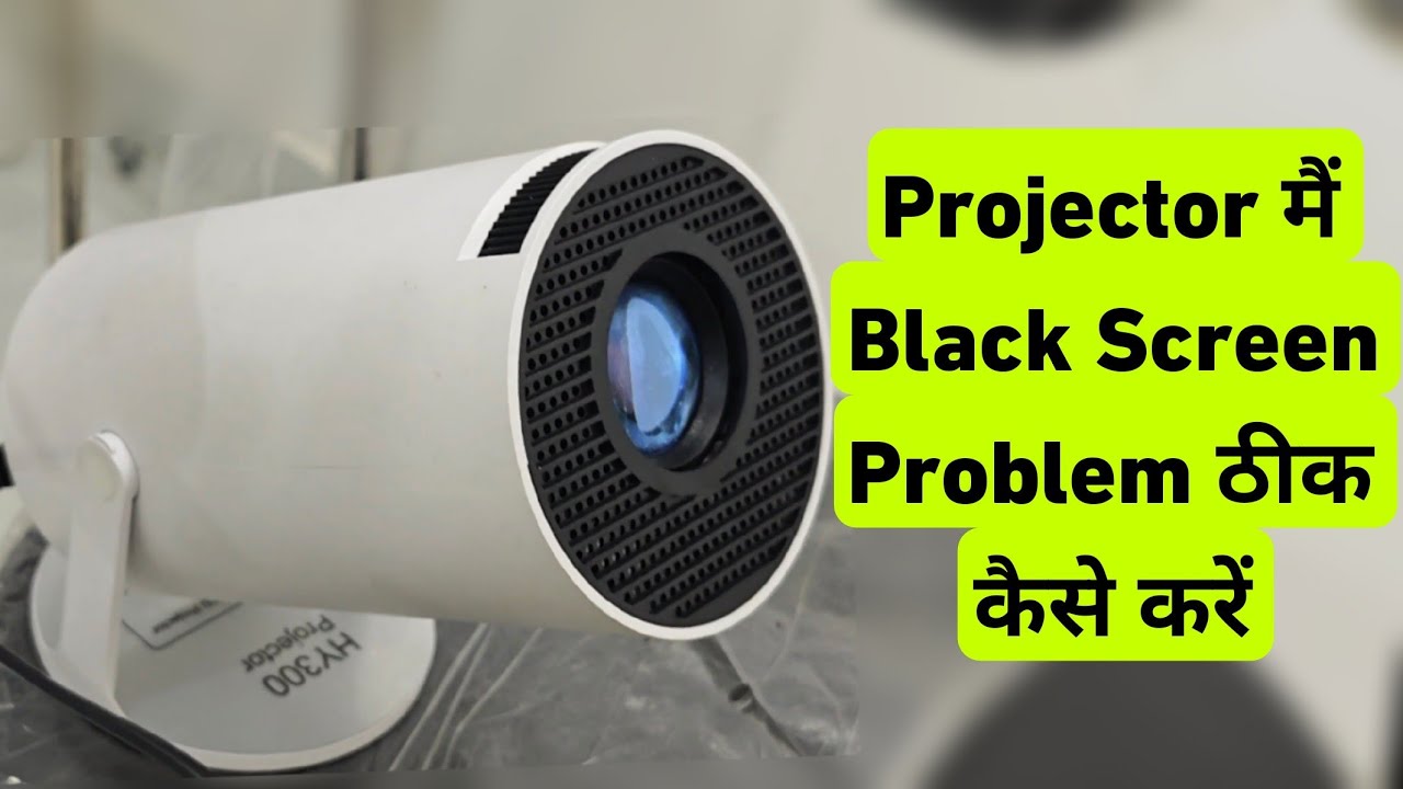 Projector Me Black Screen Problem | Projector Me Black Screen Aa Rahi ...