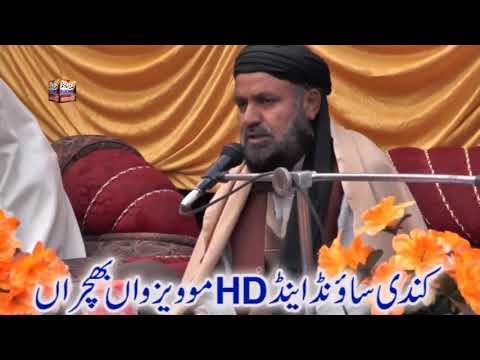 HAZRAT ALLAMA MULLANA SYED IJAZ AHMAD SHAH KAZMI WAN BACHRAN BY KUNDI SOUND WAN BACHRAN