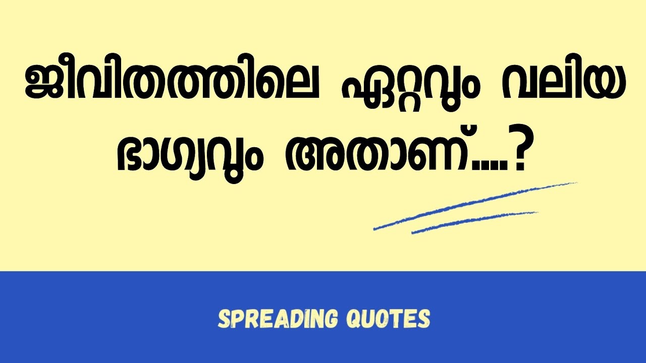 Life Quotes Malayalam Quotes Spreading Quotes Life Changing life-quotes-malayalam-quotes-spreading-quotes-life-changing