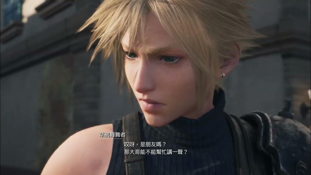 FINAL FANTASY VII REBIRTH gameplay part25 - YouTube