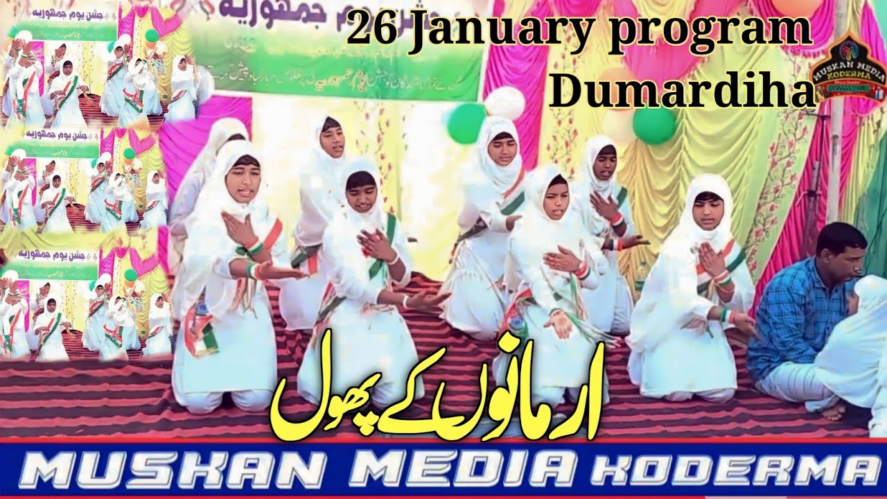 26 January Republic Day 2023 || Armano Ke Phool khilenge 2023 ...