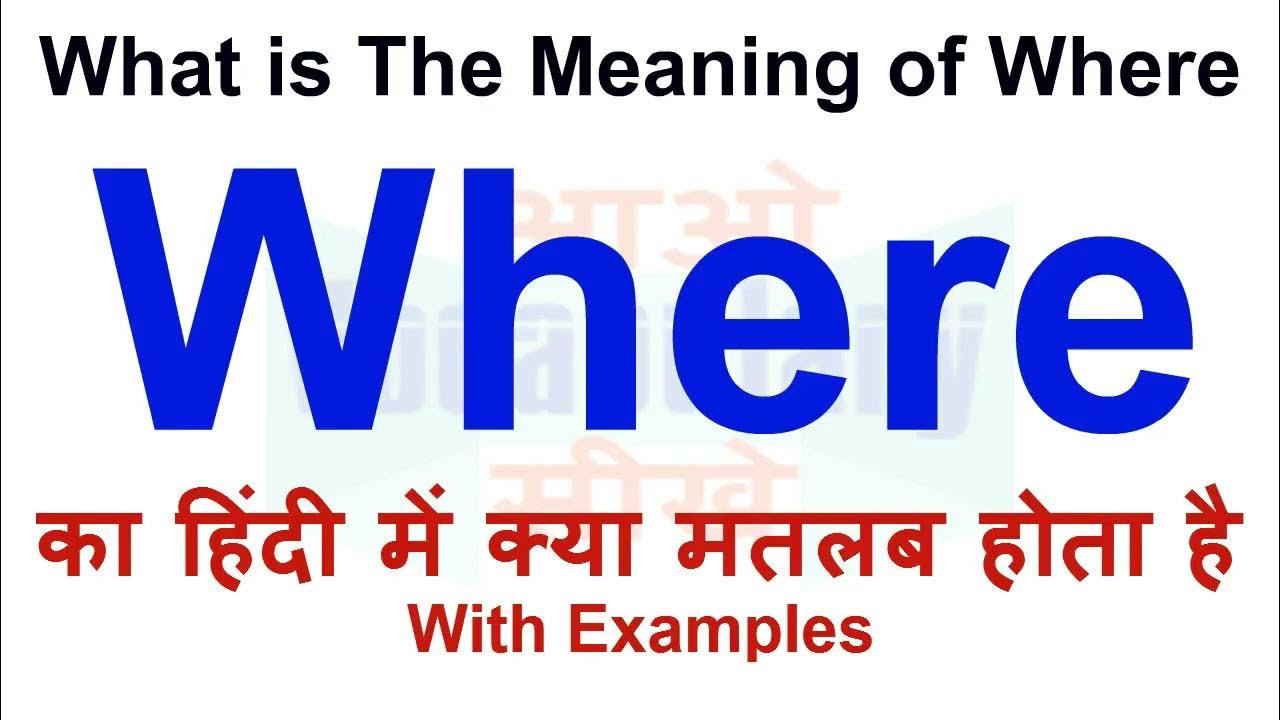 Where Meaning In Hindi Where Definition Where Ka Matlab Kya Hota where-meaning-in-hindi-where-definition-where-ka-matlab-kya-hota