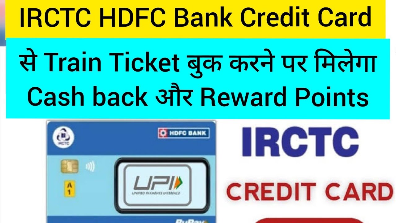 IRCTC HDFC Bank Credit Card से Train Ticket बुक करने पर मिलेगा Cash ...
