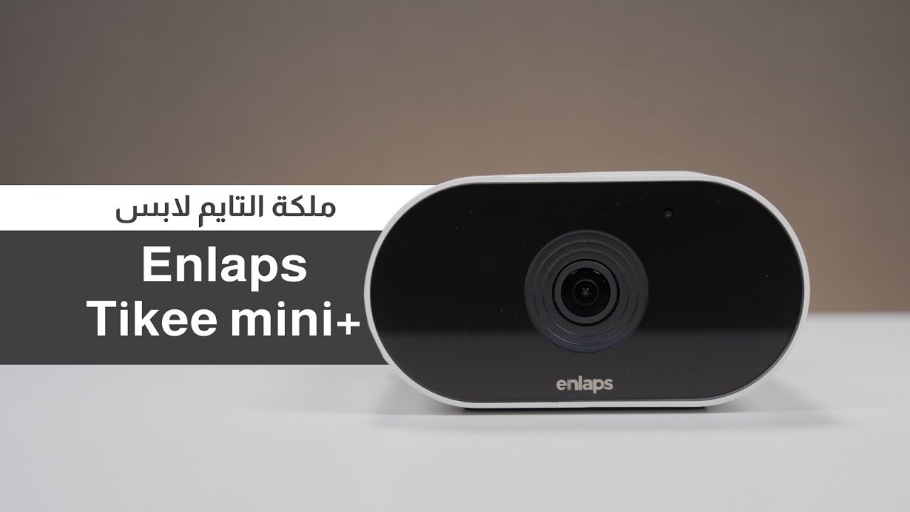 تصوير تايم لابس يستمر لسنوات بكاميرا واحدة - ِEnlaps Tikee Mini - YouTube