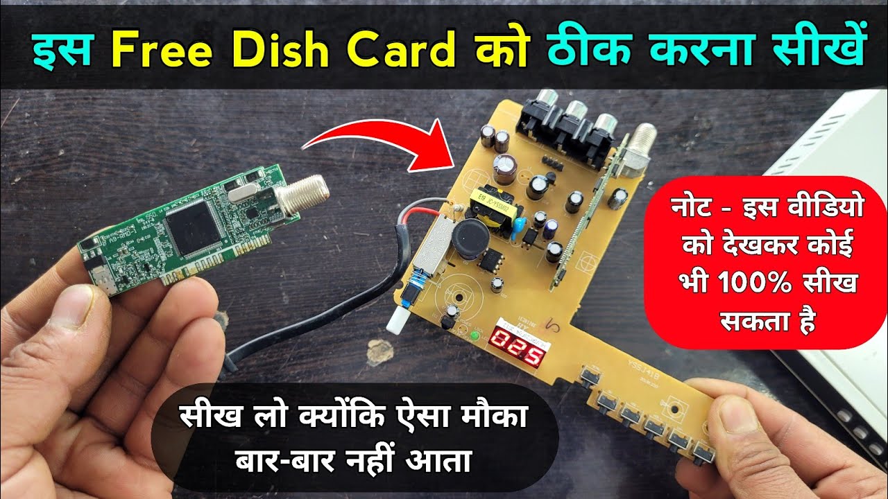 इस Free Dish Card को ठीक करना सीख लो ऐसा मौका फिर नहीं मिलेगा | Hr ...