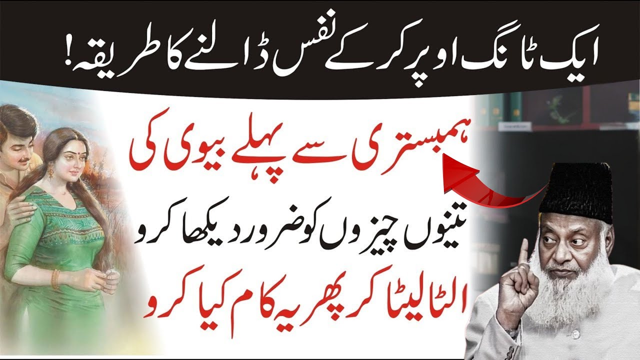 One Big Misunderstanding That’s Making Men Miserable | Dr Israr Ahmad ...