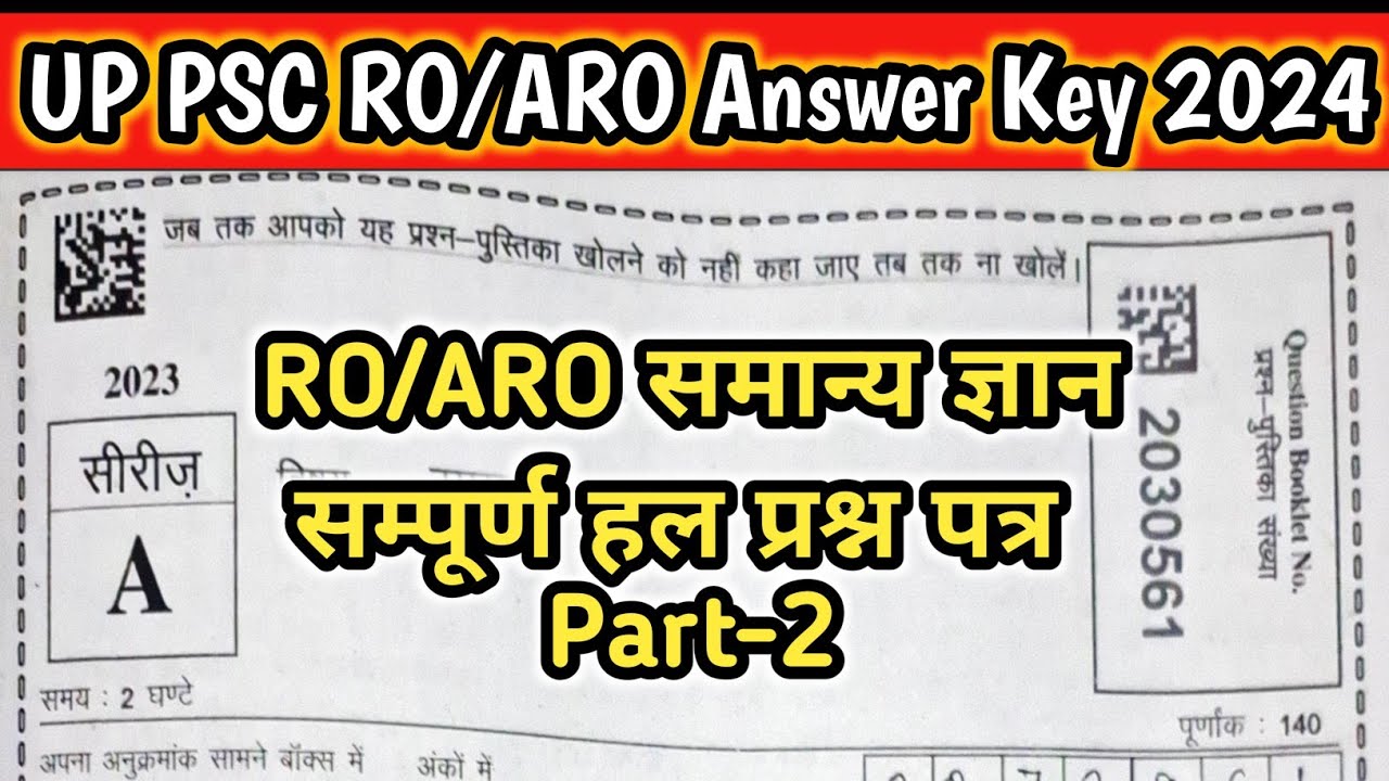 UPPSC RO / ARO 2024 || UPPSC RO/ARO General Studies Answer key Set A ...