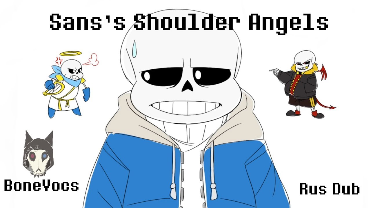 Sans's Shoulder Angels(Undertale comics)-RUS DUB By BoneVocs - YouTube