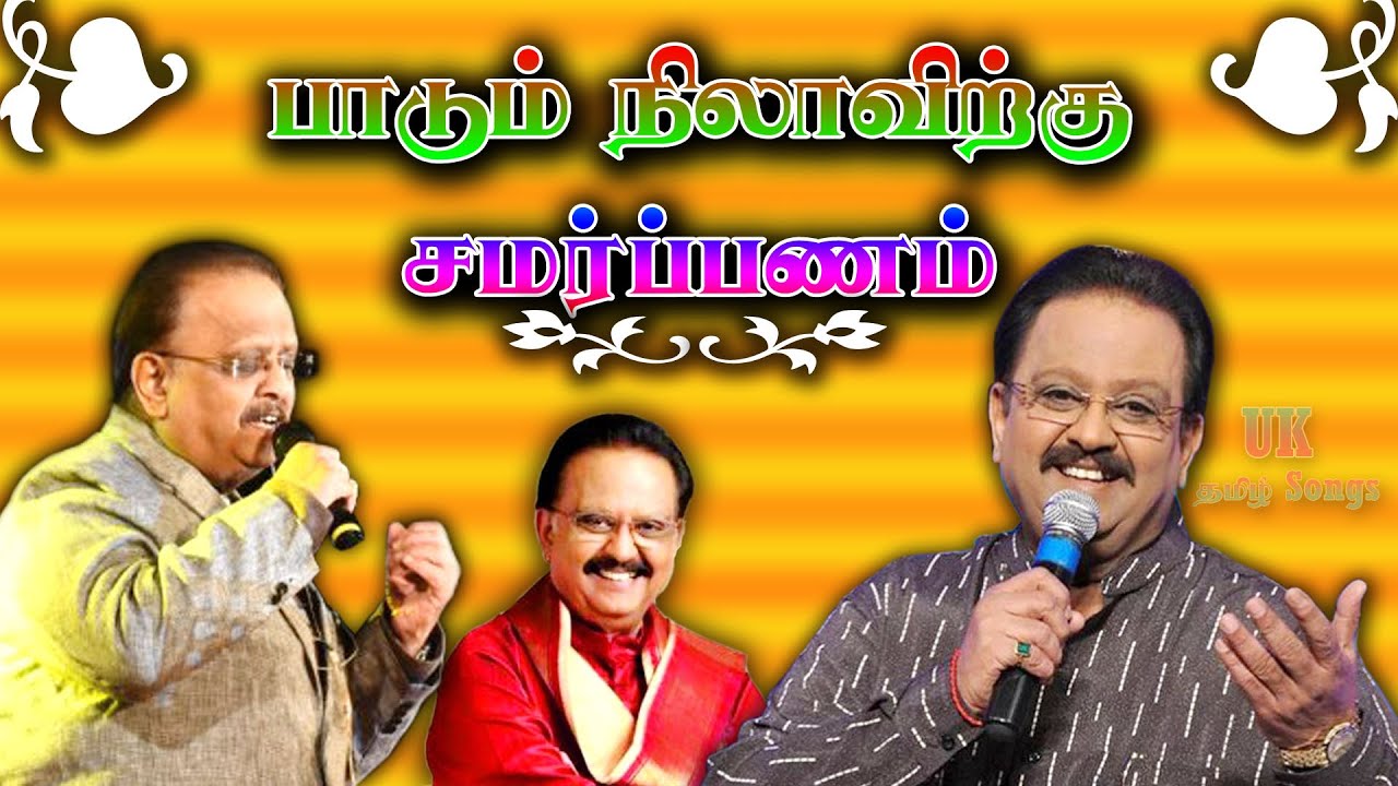 Ilaya Nila | SPB Song | 90s Hits | - YouTube