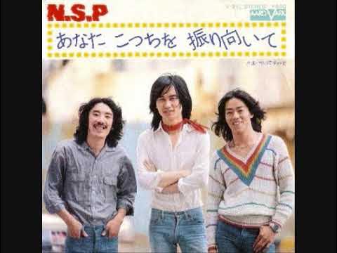 NSP 白い椅子の陰 - YouTube