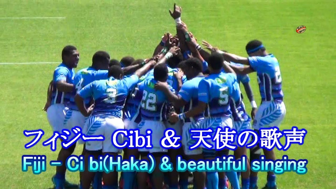 フィジーのハカと天使の歌声 Fiji - Ci bi(Haka) and beautiful Fiji singing - YouTube