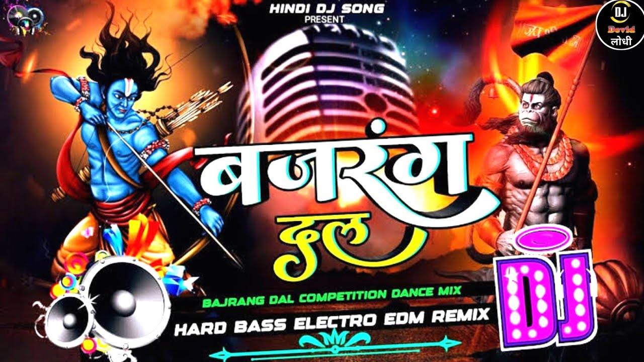 Bajrang Dal EDM Remix Song | Ram Navami | Bajrang Dal | Dj Bhakti Song | Competition edm Song ...