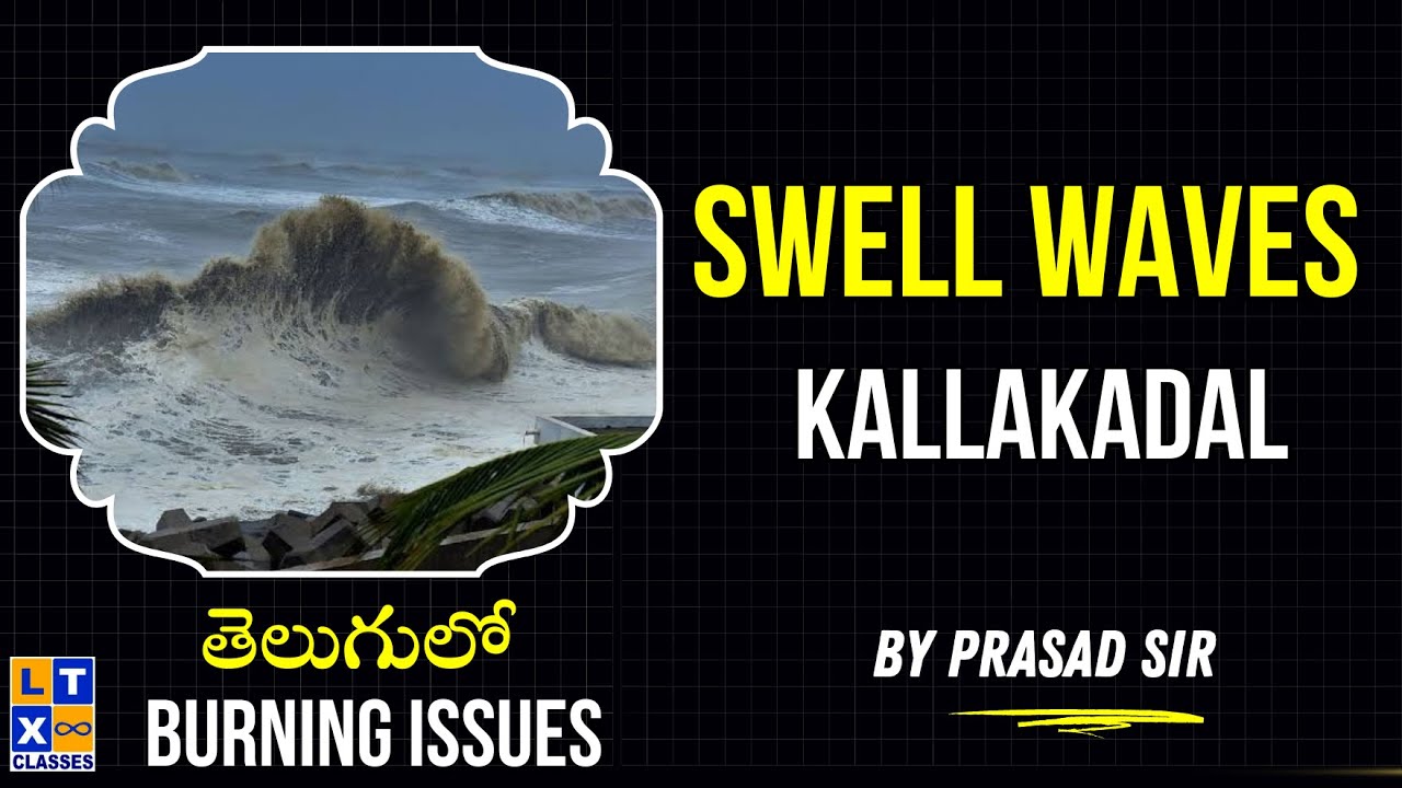 Swell Waves (Kallakadal) | Explained in Telugu by Prasad Sir | UPSC ...