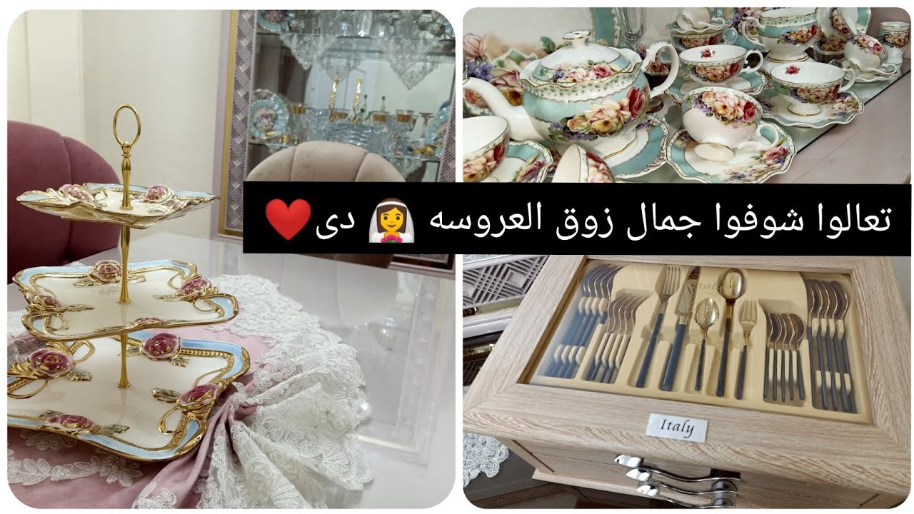 اول مره احب شنطة المعالق لما شوفت الشنطه اللى عند العروسه دى ️🥴 تعالو نتفرج على شقة عروستى