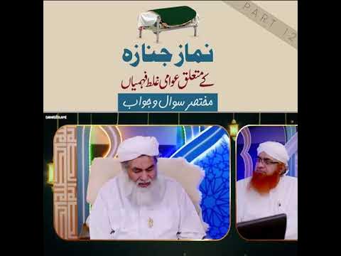 Namaz e Janaza Ka Tarika |نماز جنازہ کا طریقہ | How to Perform Namaz e Janaza|Janaza Ki Dua ka ...