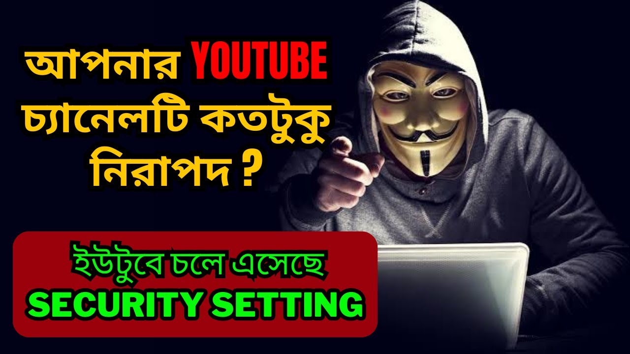 youtube channel security tips | youtube channel security settings | how ...
