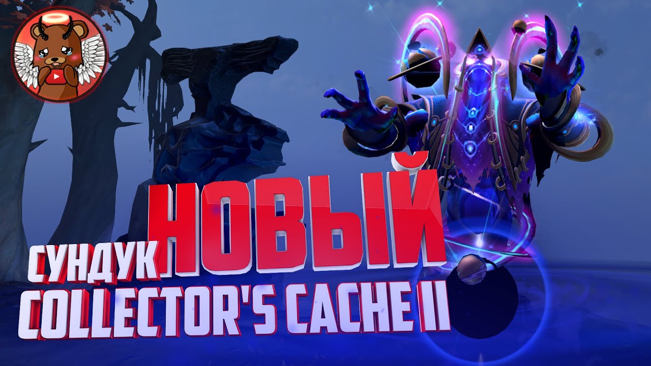 COLLECTOR'S CACHE II [BATTLE PASS 2020] TI10 - YouTube