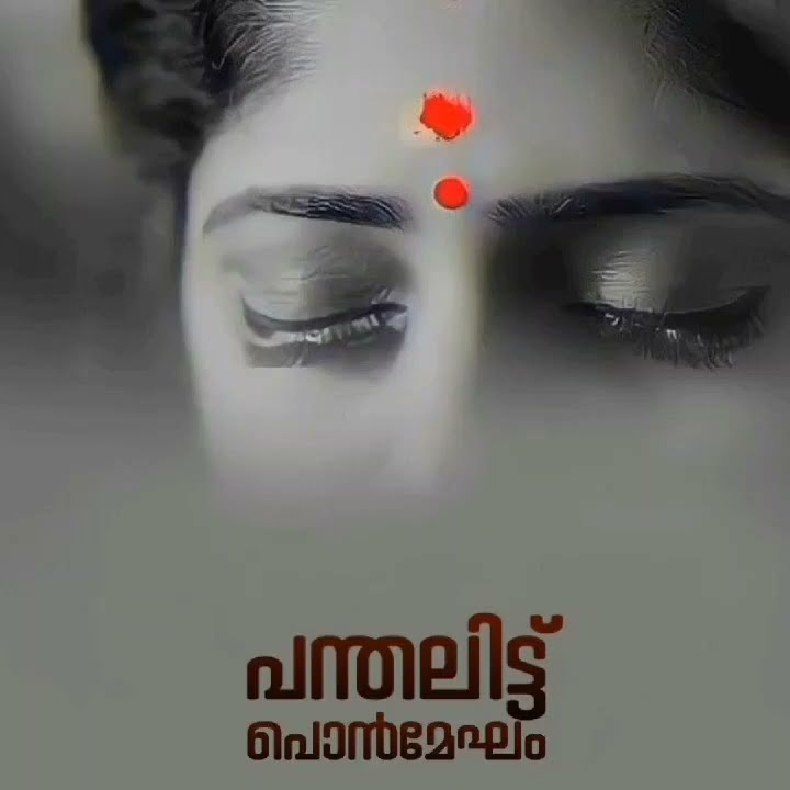 kadhayile rajakumariyum gopakumaranhm, avani tharangal enthi# ...