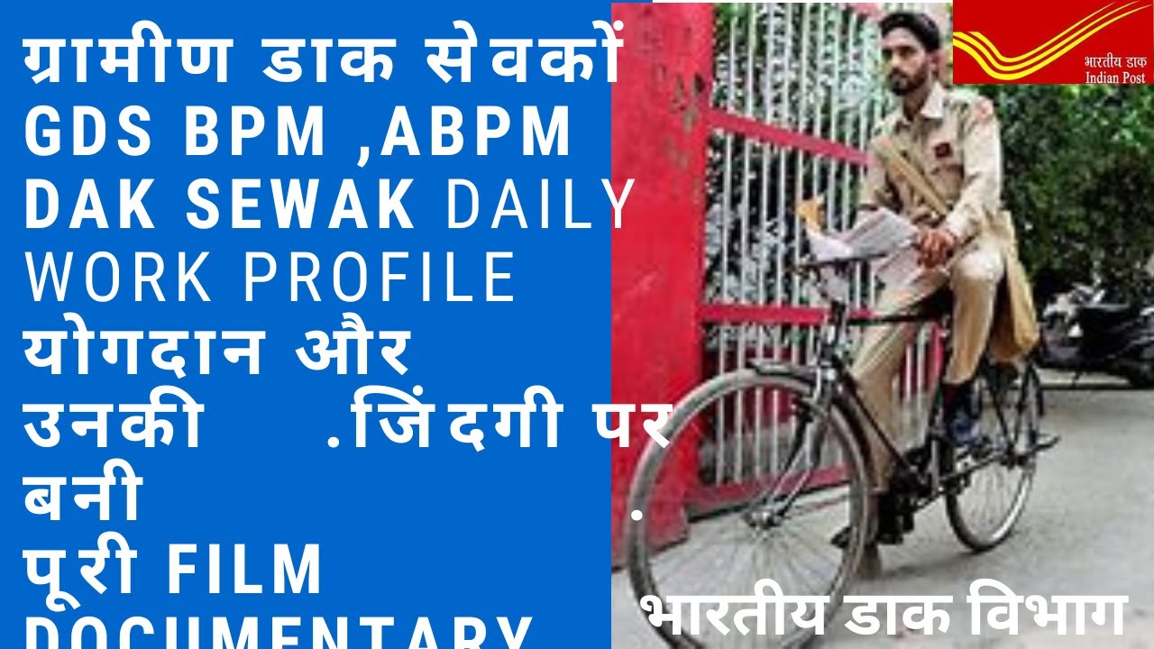GDS WORKLOAD DOCUMENTARY FILM AIGDSU | gds bpm salary | gds abpm work profile | #gds #gdsbpm ...