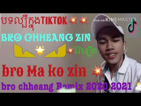 បទល្បីក្នុងTikTok 2021 bro chheang Remix 🔞🔞👻 - YouTube