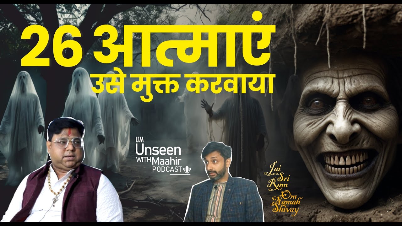 Sanjaay Saxena exposes dark occult secrets I Unseen with Maahir Podcast ...