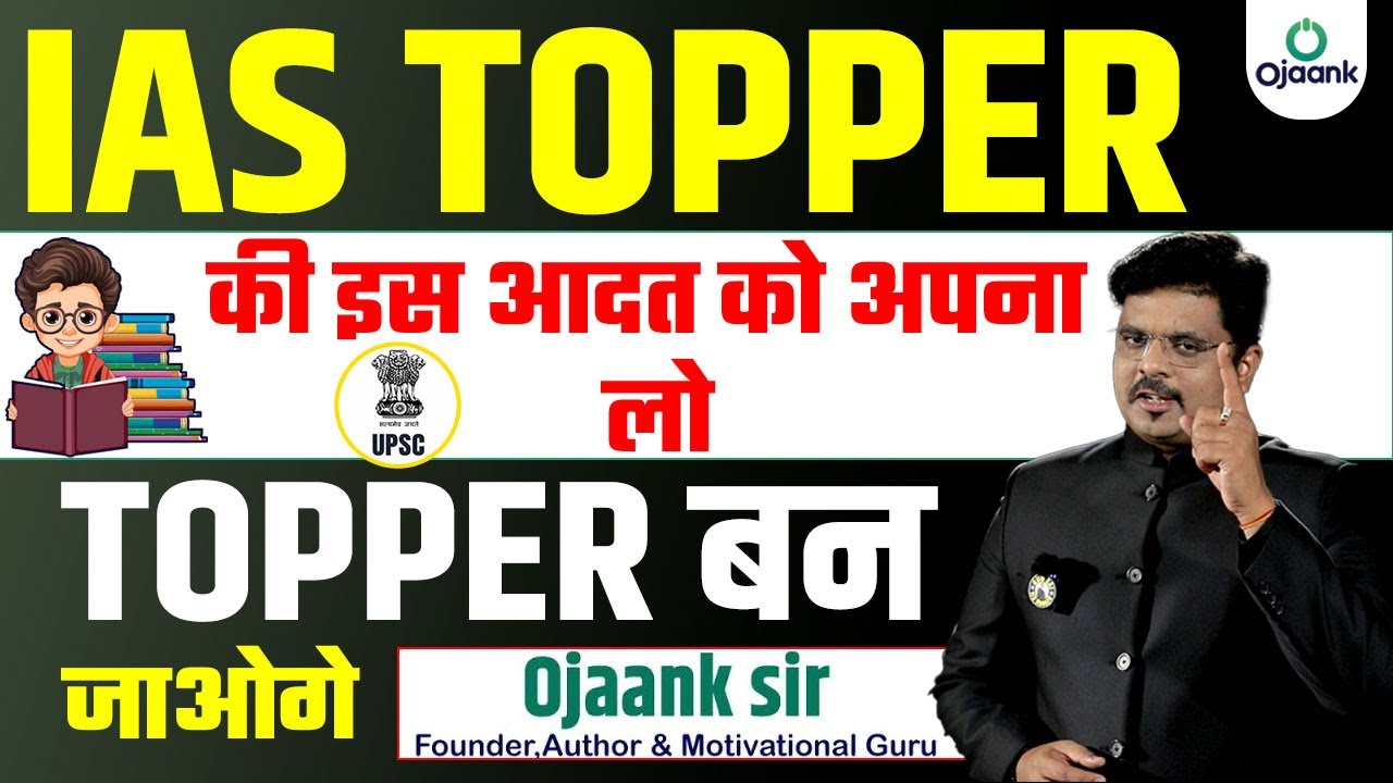Mindset of IAS TOPPERS Bhagavad Gita | Ojaank Sir Strategy Class | How To Develop A Topper's ...