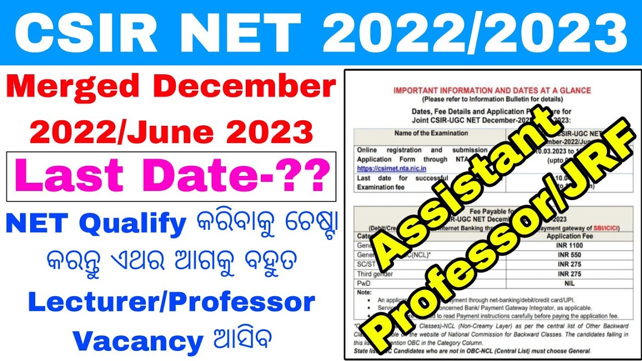 CSIR UGC NET Entrance Big Update 2023//CSIR NET Merged December 2022 ...