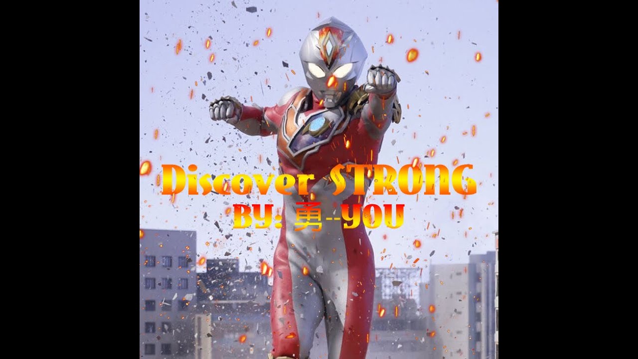 Ultraman Decker Type Change Theme Song || 『Discover STRONG』 - YouTube