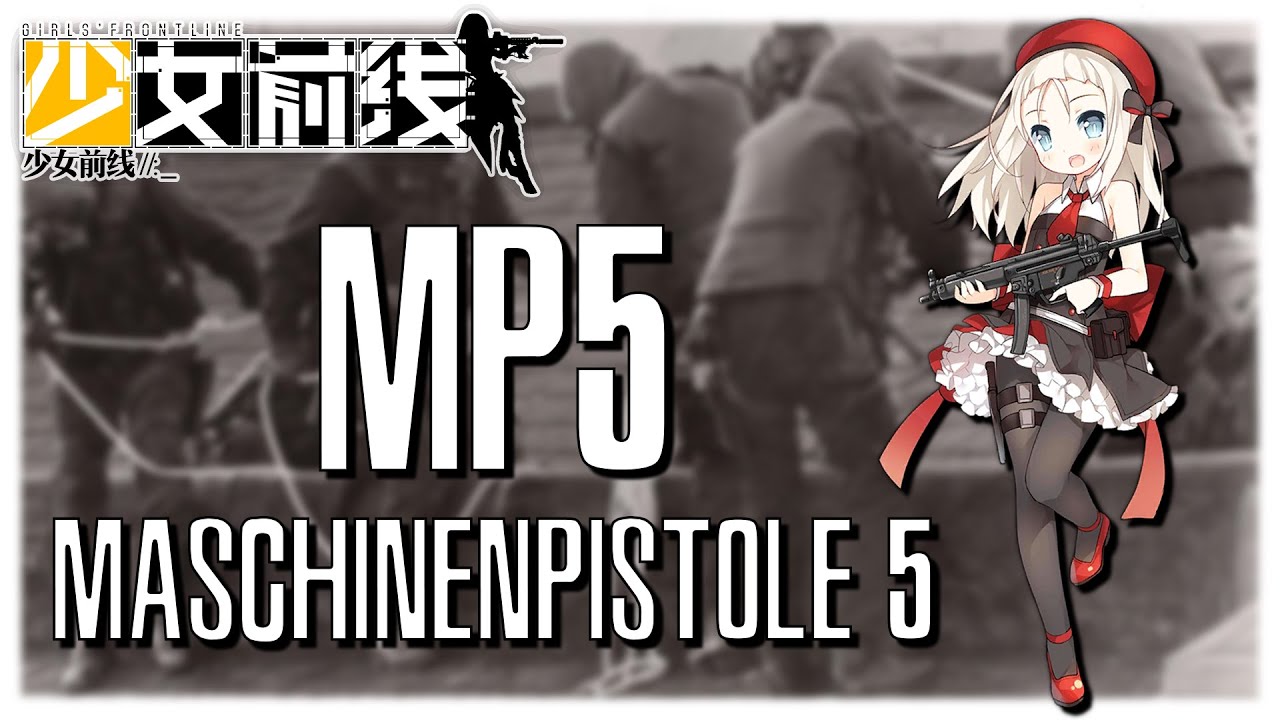 [Girls' Frontline] T-Doll Profile: MP5 - YouTube