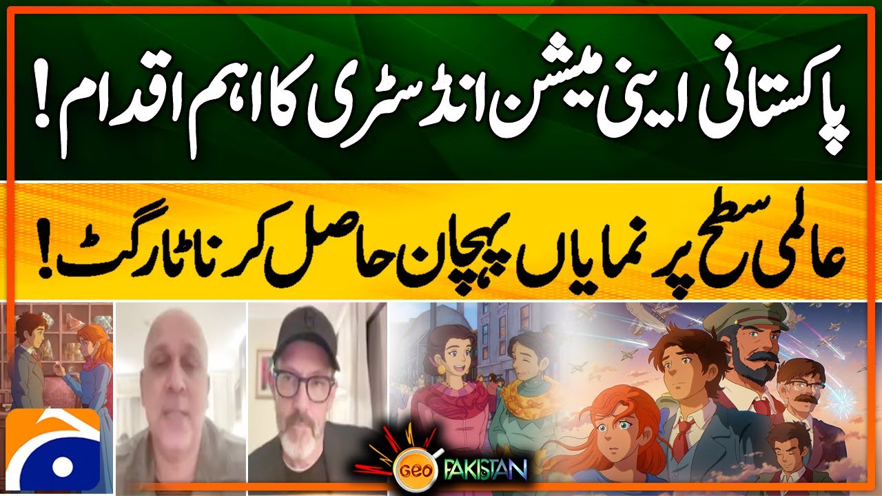Pakistani animation industry Important initiative ! | Target to ...