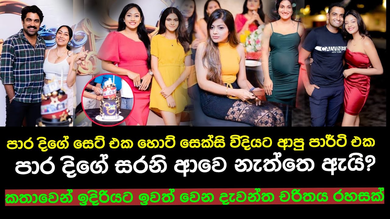 Why Dusheni did not come to the celebration para dige|Will Dushani ...